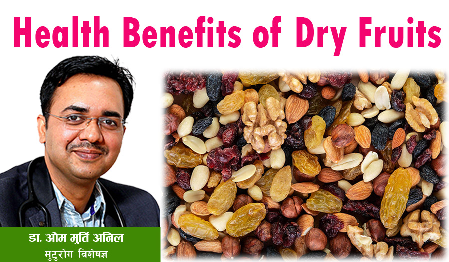 Health Benefits of Dry Fruits | National Cardiac Centre : Best Heart ...